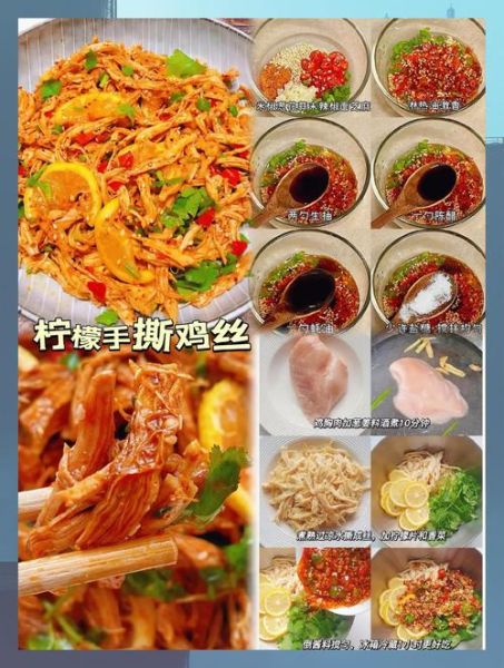 手撕鸡调料配方怎么做_正宗川味手撕鸡调料比例-第1张图片-山城妙识