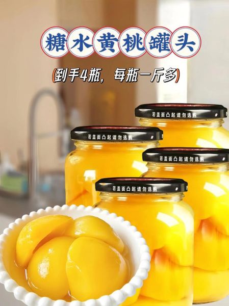 糖水黄桃罐头怎么打开_黄桃罐头打不开怎么办-第2张图片-山城妙识 糖水黄桃罐头怎么打开_黄桃罐头打不开怎么办-第2张图片-山城妙识