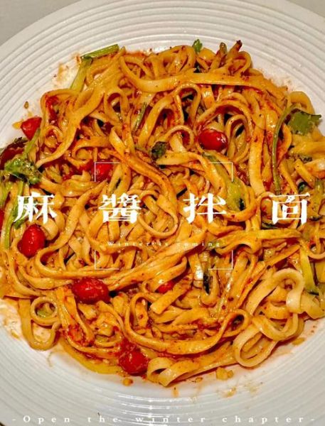 芝麻酱拌面怎么做简单又好吃_芝麻酱拌面酱汁比例-第1张图片-山城妙识