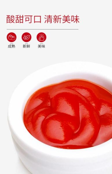 番茄酱是什么梗_番茄酱梗出处-第2张图片-山城妙识