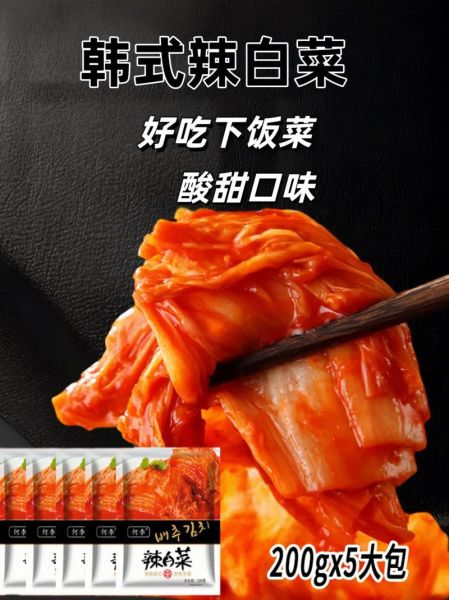 韩国小哥吃辣白菜怎么做_韩国小哥吃辣白菜辣不辣-第2张图片-山城妙识