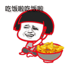 吃饭图片表情包怎么找_吃饭表情包高清无水印下载-第2张图片-山城妙识