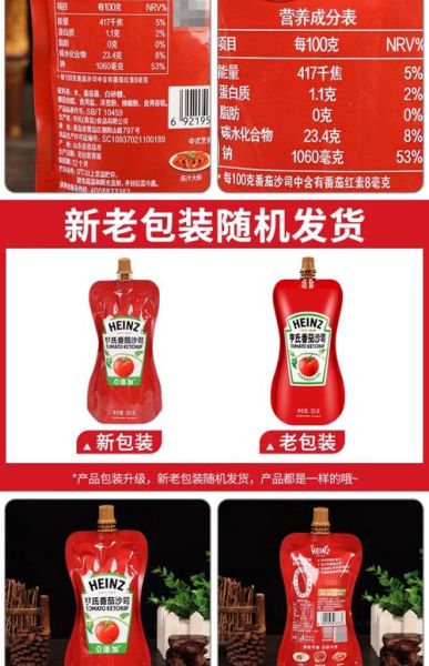 番茄酱是什么梗_番茄酱梗出处-第1张图片-山城妙识