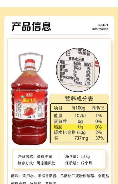 番茄酱是什么梗_番茄酱梗出处-第3张图片-山城妙识