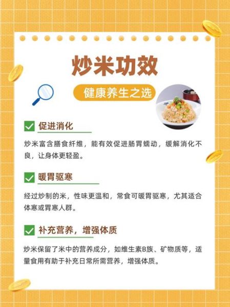 炒米怎么吃比较好_炒米有哪些健康吃法-第1张图片-山城妙识