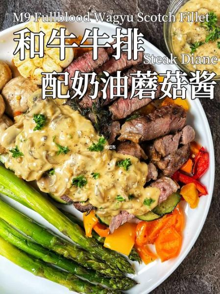 牛排酱汁有几种_牛排酱汁怎么搭配最好吃-第2张图片-山城妙识