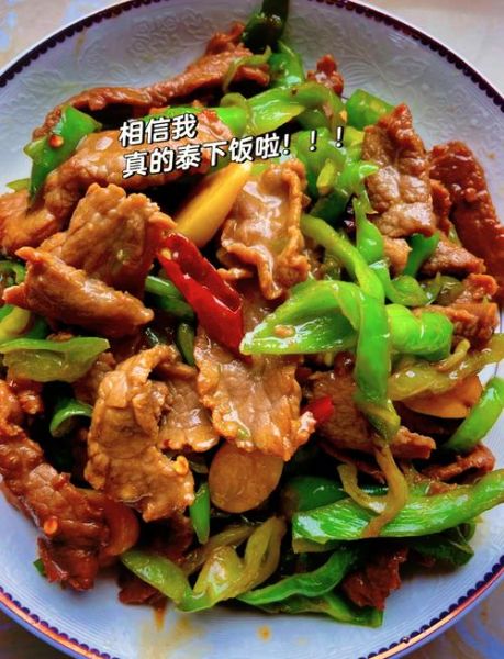 青椒炒牛肉片怎么炒好吃又嫩_牛肉片嫩滑秘诀-第3张图片-山城妙识