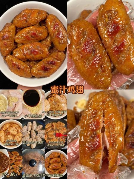 蜜汁鸡翅怎么做_蜜汁鸡翅的做法大全-第2张图片-山城妙识