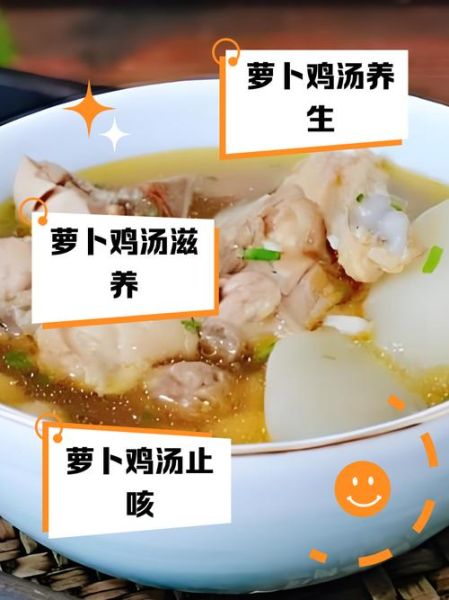 煮鸡汤加萝卜好吃吗_鸡汤萝卜搭配技巧-第1张图片-山城妙识