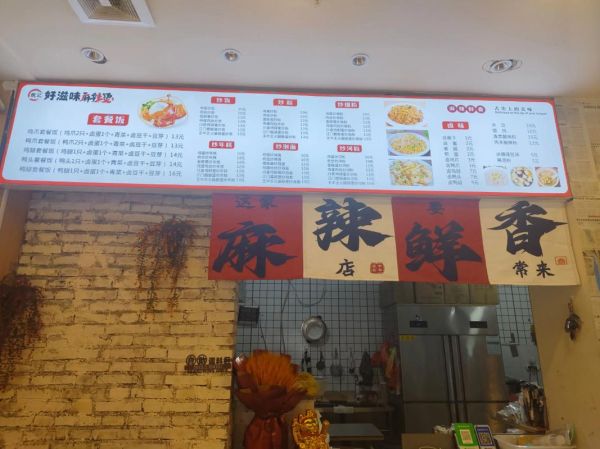 麻辣烫品牌排行榜前十名_哪个牌子最好吃-第3张图片-山城妙识