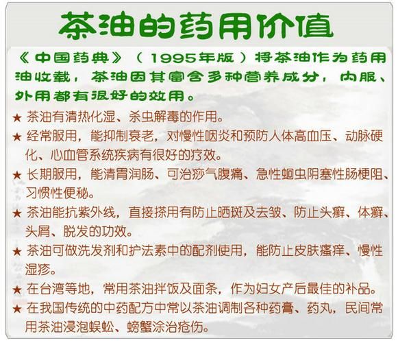 茶油的副作用与禁忌_茶油哪些人不能吃-第1张图片-山城妙识