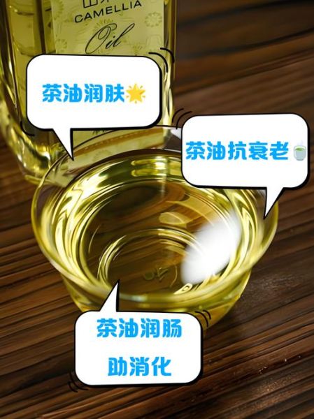 茶油的副作用与禁忌_茶油哪些人不能吃-第2张图片-山城妙识