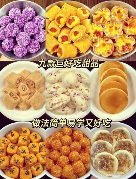 甜点大全做法_新手也能一次成功-第1张图片-山城妙识 甜点大全做法_新手也能一次成功-第1张图片-山城妙识