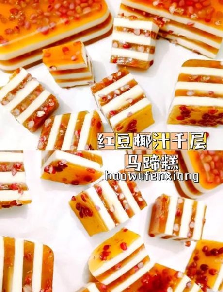 马蹄糕500克怎么做_马蹄糕失败原因-第1张图片-山城妙识 马蹄糕500克怎么做_马蹄糕失败原因-第1张图片-山城妙识