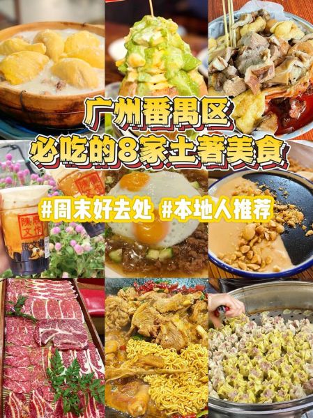 去广州必吃的美食有哪些_广州地道小吃在哪里-第2张图片-山城妙识 去广州必吃的美食有哪些_广州地道小吃在哪里-第2张图片-山城妙识