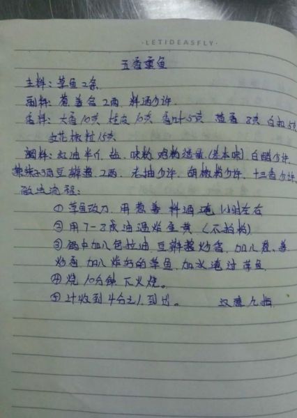 五香熏鱼怎么卤_五香熏鱼卤多久才入味-第1张图片-山城妙识