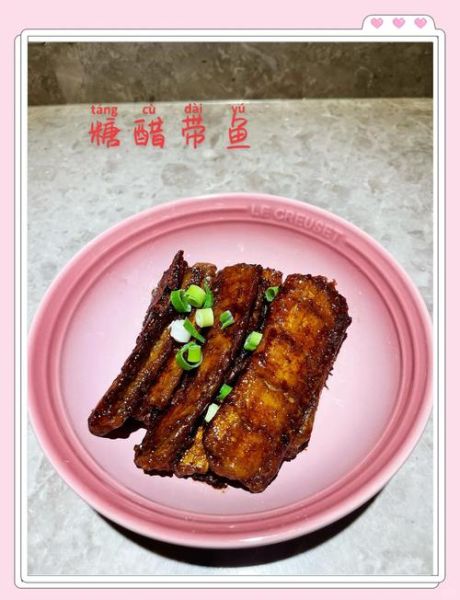 糖醋带鱼怎么烧不腥_糖醋带鱼先煎还是先炖-第3张图片-山城妙识