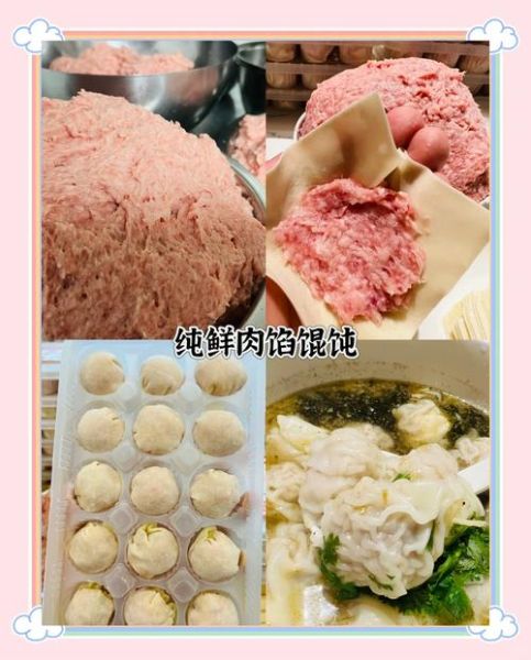 怎么调馄饨馅好吃_馄饨馅怎么调才嫩-第3张图片-山城妙识