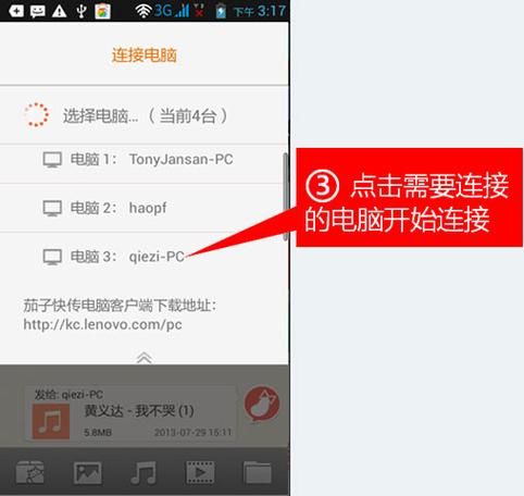 茄子快传苹果版怎么用_茄子快传iOS闪退怎么办-第1张图片-山城妙识