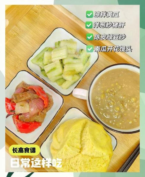 儿童营养餐食谱图片_如何搭配一日三餐-第2张图片-山城妙识 儿童营养餐食谱图片_如何搭配一日三餐-第2张图片-山城妙识