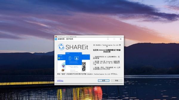 茄子快传苹果版怎么用_茄子快传iOS闪退怎么办-第2张图片-山城妙识