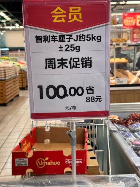 车厘子多少钱一斤_车厘子为什么这么贵-第3张图片-山城妙识 车厘子多少钱一斤_车厘子为什么这么贵-第3张图片-山城妙识