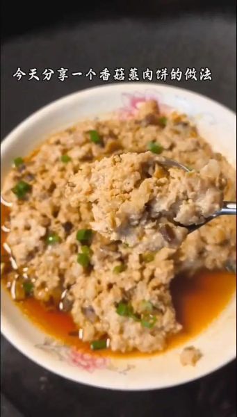 香菇蒸肉饼怎么做_香菇蒸肉饼蒸多久-第1张图片-山城妙识