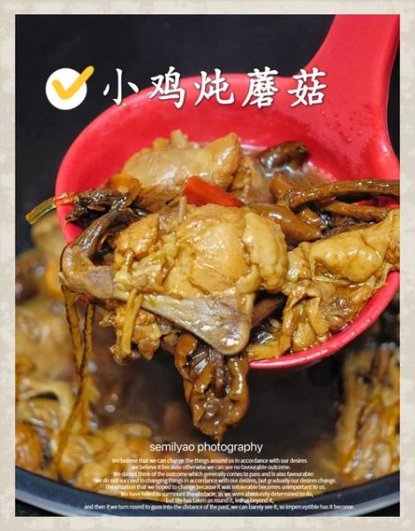 小鸡炖蘑菇怎么做_东北小鸡炖蘑菇正宗做法-第1张图片-山城妙识
