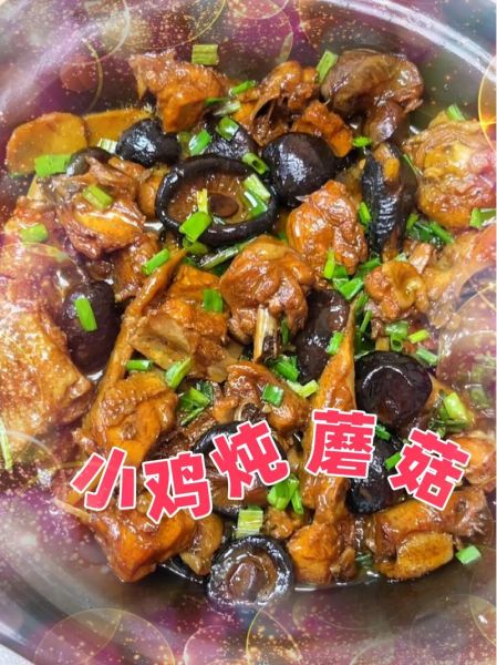 小鸡炖蘑菇怎么做_东北小鸡炖蘑菇正宗做法-第3张图片-山城妙识