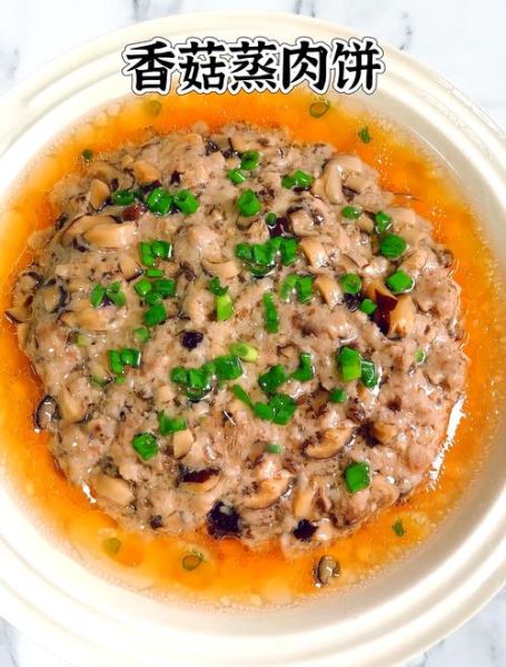 香菇蒸肉饼怎么做_香菇蒸肉饼蒸多久-第2张图片-山城妙识