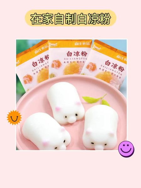 白凉粉怎么做_白凉粉视频教程详细步骤-第3张图片-山城妙识