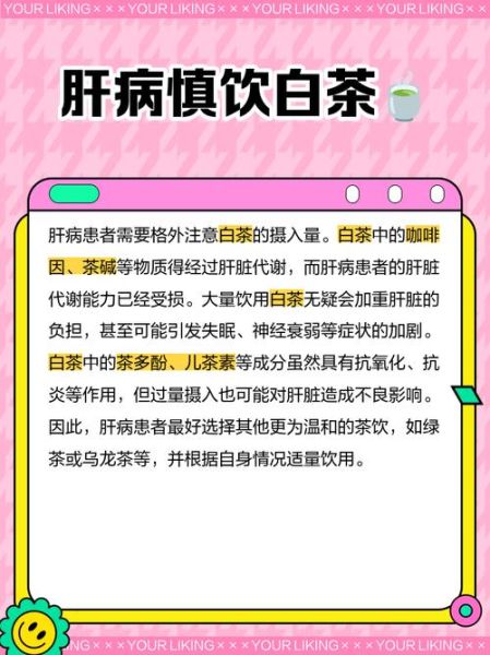 白茶什么人不能喝_白茶禁忌人群有哪些-第3张图片-山城妙识 白茶什么人不能喝_白茶禁忌人群有哪些-第3张图片-山城妙识