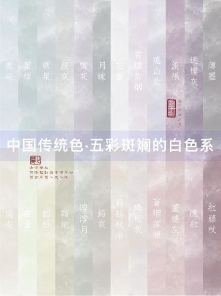 斑斓是什么颜色_斑斓和彩色有什么区别-第2张图片-山城妙识 斑斓是什么颜色_斑斓和彩色有什么区别-第2张图片-山城妙识