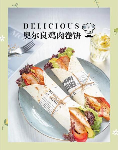 鸡肉卷饼怎么做_鸡肉卷饼的做法大全-第2张图片-山城妙识 鸡肉卷饼怎么做_鸡肉卷饼的做法大全-第2张图片-山城妙识