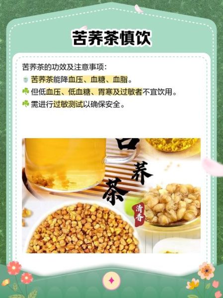 苦荞茶的功效有哪些_苦荞茶适合什么人喝-第2张图片-山城妙识 苦荞茶的功效有哪些_苦荞茶适合什么人喝-第2张图片-山城妙识