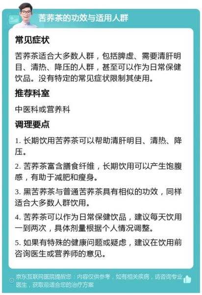 苦荞茶的功效有哪些_苦荞茶适合什么人喝-第1张图片-山城妙识 苦荞茶的功效有哪些_苦荞茶适合什么人喝-第1张图片-山城妙识