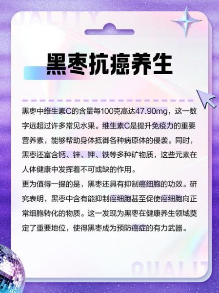 男人吃黑枣有什么好处_黑枣对男性性功能有效吗-第1张图片-山城妙识