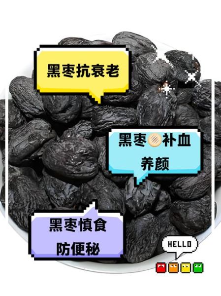 男人吃黑枣有什么好处_黑枣对男性性功能有效吗-第2张图片-山城妙识