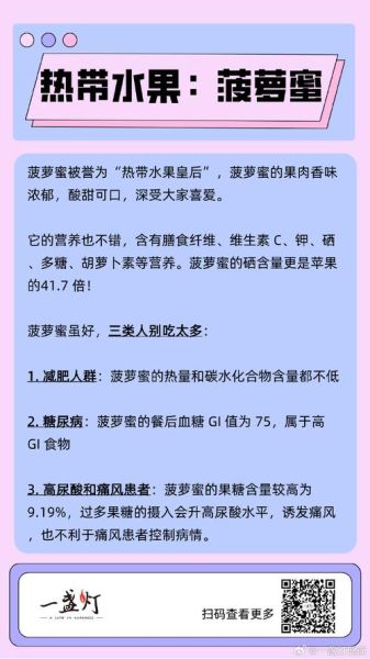 菠萝蜜不能和什么一起吃_吃菠萝蜜的副作用有哪些-第3张图片-山城妙识
