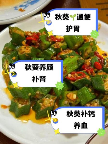 野生秋葵的功效与作用_野生秋葵怎么吃-第2张图片-山城妙识