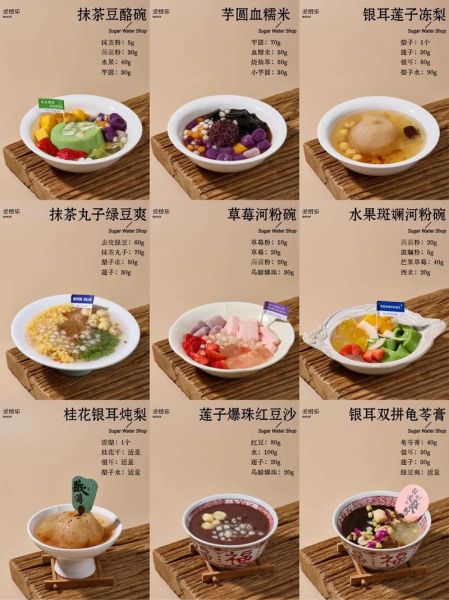 糖水店利润有多大_开糖水店一年能赚多少钱-第3张图片-山城妙识