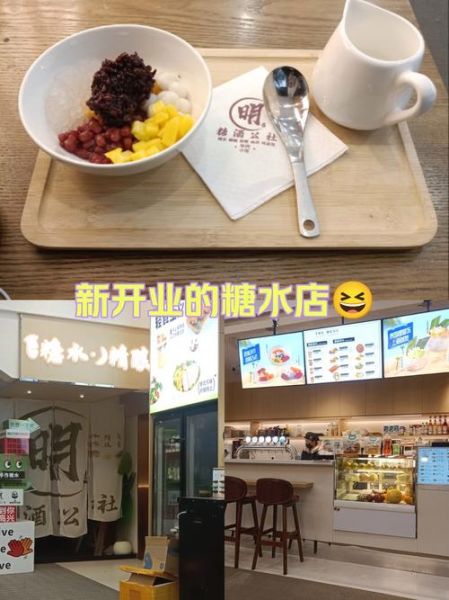 糖水店利润有多大_开糖水店一年能赚多少钱-第2张图片-山城妙识