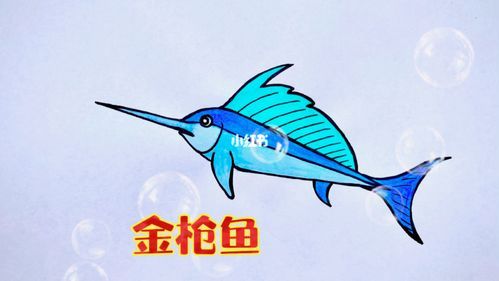 金枪鱼图片卡通_怎么画才可爱-第2张图片-山城妙识