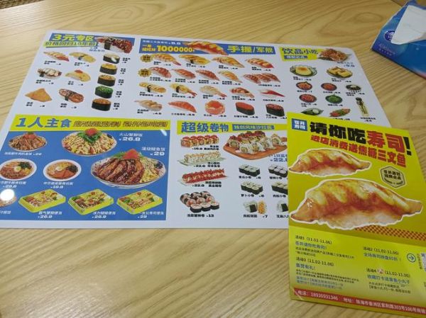 寿司店名字大全_如何起一个有记忆点的寿司品牌名-第3张图片-山城妙识