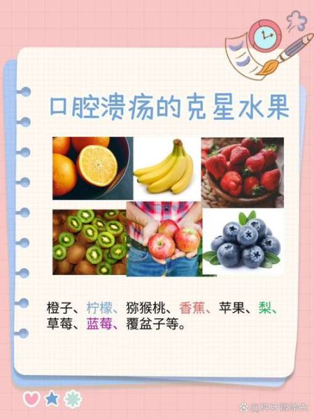 口腔溃疡吃什么水果最管用_哪些水果能快速止痛-第3张图片-山城妙识 口腔溃疡吃什么水果最管用_哪些水果能快速止痛-第3张图片-山城妙识