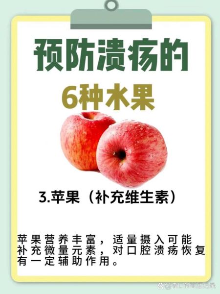 口腔溃疡吃什么水果最管用_哪些水果能快速止痛-第1张图片-山城妙识 口腔溃疡吃什么水果最管用_哪些水果能快速止痛-第1张图片-山城妙识