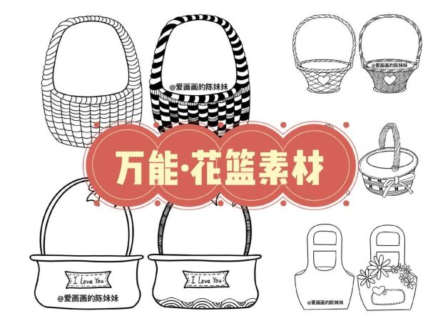 花篮简笔画怎么画_花篮简笔画步骤-第1张图片-山城妙识 花篮简笔画怎么画_花篮简笔画步骤-第1张图片-山城妙识