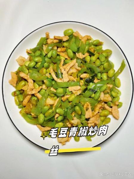 辣椒炒毛豆怎么做_毛豆要不要先焯水-第1张图片-山城妙识 辣椒炒毛豆怎么做_毛豆要不要先焯水-第1张图片-山城妙识