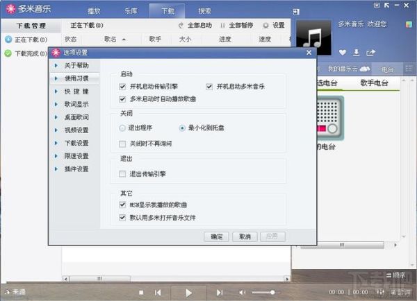 多米音乐下载安装免费_多米音乐怎么下载-第2张图片-山城妙识 多米音乐下载安装免费_多米音乐怎么下载-第2张图片-山城妙识