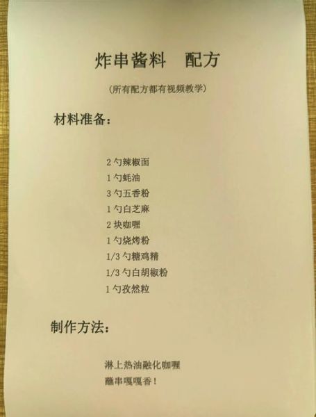 自制烧烤酱料配方怎么做_烧烤酱料配方比例是多少-第2张图片-山城妙识 自制烧烤酱料配方怎么做_烧烤酱料配方比例是多少-第2张图片-山城妙识